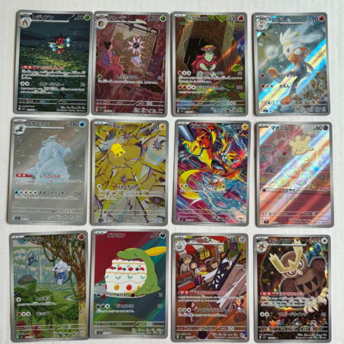 AR 12 Card Complete Set sv7 112/102 Japanese Pokemon Card AR 12 Card Complete Set sv7 112/102 Japanese Pokemon Card