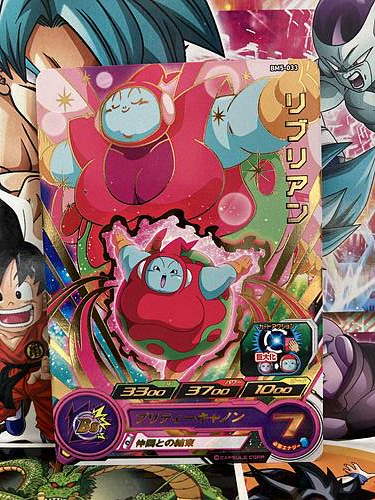 Ribrianne BM5-033 Super Dragon Ball Heroes Mint Card SDBH | eBay