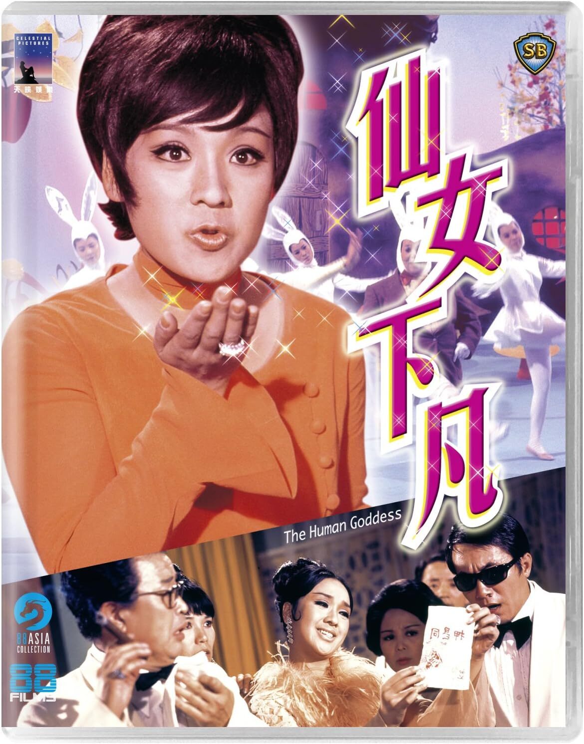 The Human Goddess (Blu-ray) Ching Lee Feng Chin Peng Peng | eBay