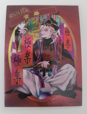 Demon Slayer Doma SSR Card GMMAR1A002 | eBay