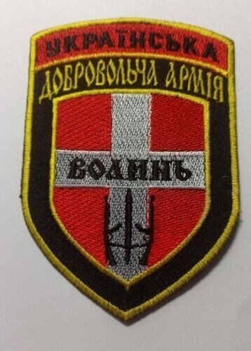 PATCH UKRAINE WAR 2014-2022 BATTALION - RIGHT SECTOR №11 Volyn | eBay