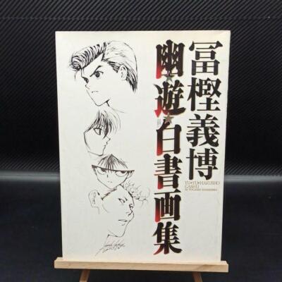 YU YU HAKUSHO Gashu Illustration Art Work Book Yoshihiro Togashi ...