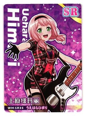 Himari Uehara SR WH-SR35 Goddess Story Singing Girl Anime CCG Card | eBay