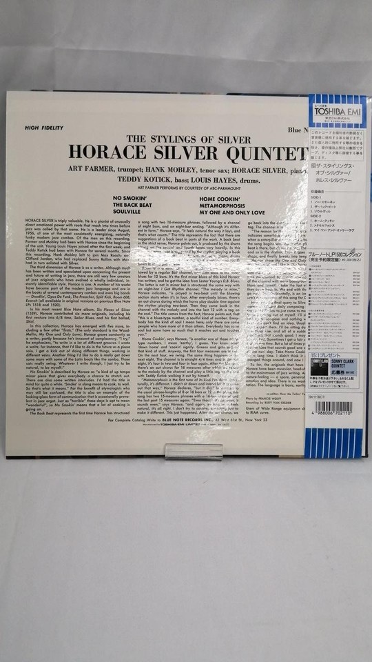 Horace Silver The Stylings of Silver LP BN-1562 Blue Note Jazz EX | eBay UK