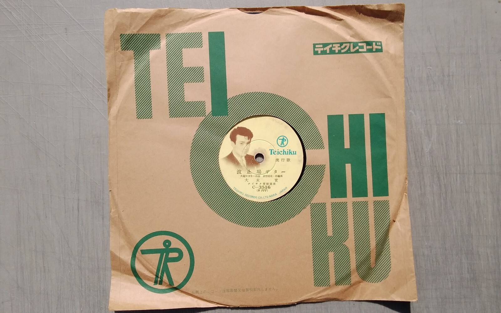 Teichiku – Japanese – 78rpm Single 10-inch Teichiku Records #C-3516 | eBay