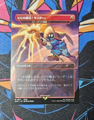 Vivi's Thunder Magic NM Regular Japanese MTG Final Fantasy Secret Lair ...