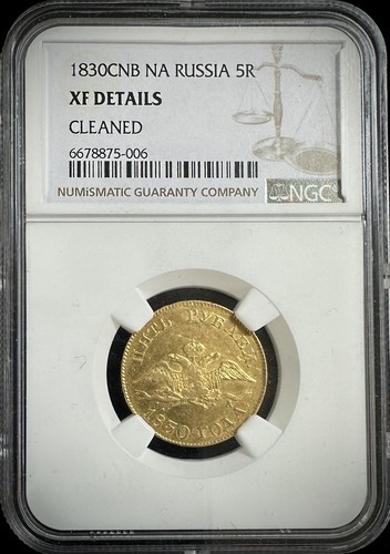 Russia 1830 CNB NA - СПБ ПД - 5 Rouble Gold Coin NGC Details | eBay