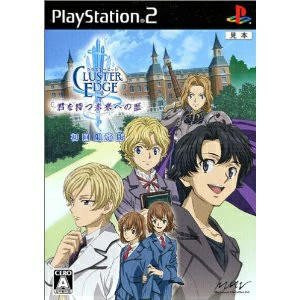 [PS2] CLUSTER EDGEProof of the Future That Awaits You - First Edition ...