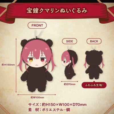 Hololive Marine Hosho The 4rd Anniversary Kumarin Hosho Plush Doll ...