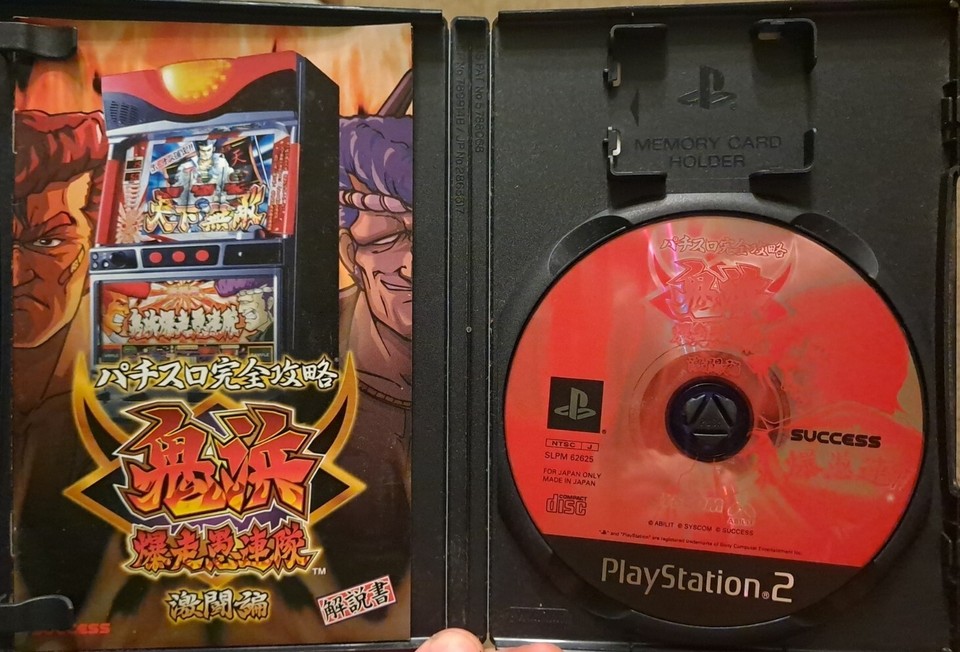 PS2 Onihama Bakusou Gurentai Gekitou Hen Slots Japan Import US Seller ...