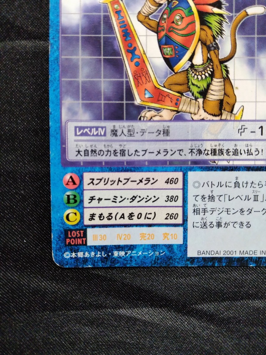 Beastmon Digimon Ballistamon