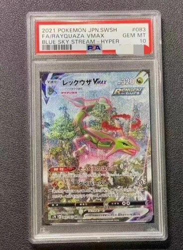 PSA 10 083/069 s7R Pokemon Japanese Alt Art Rayquaza Vmax Blue Sky ...