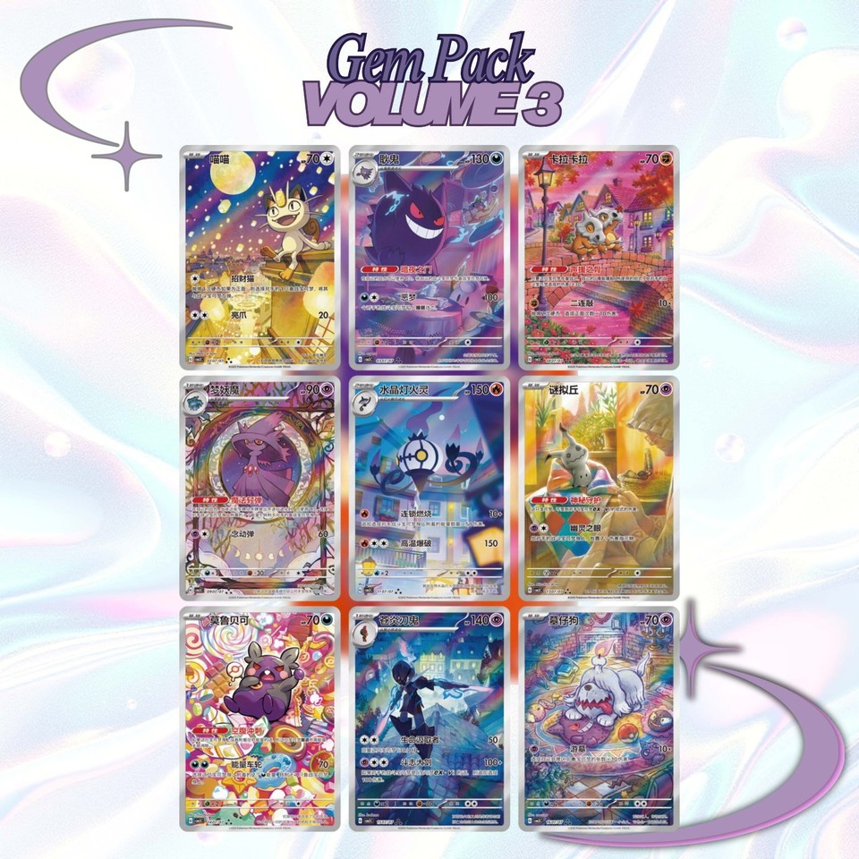Gem Pack Volume 3 151 Surprise Slim Booster Box Bundle Gengar 151C ...