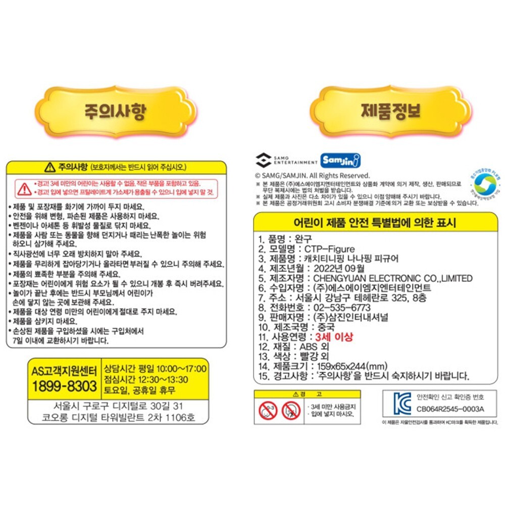 Secret Catch Teenieping Nanaping Key Teenieping Figure Korea Toy | eBay