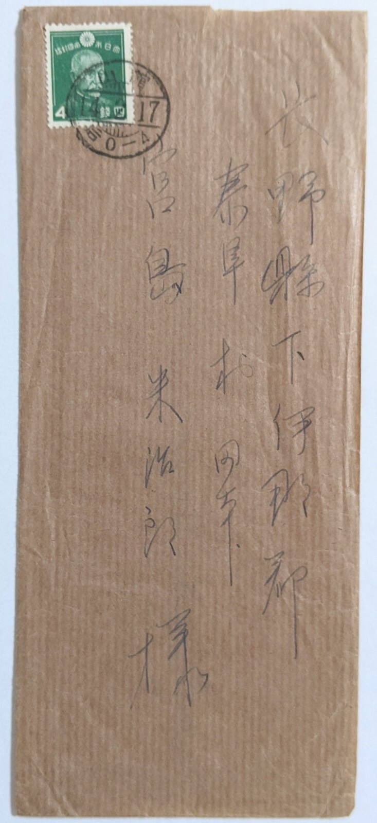 Ryuzan, Korea(Japanese Rule)--Nagano Pref., JP/Green, 4-S. JP on Cover ...