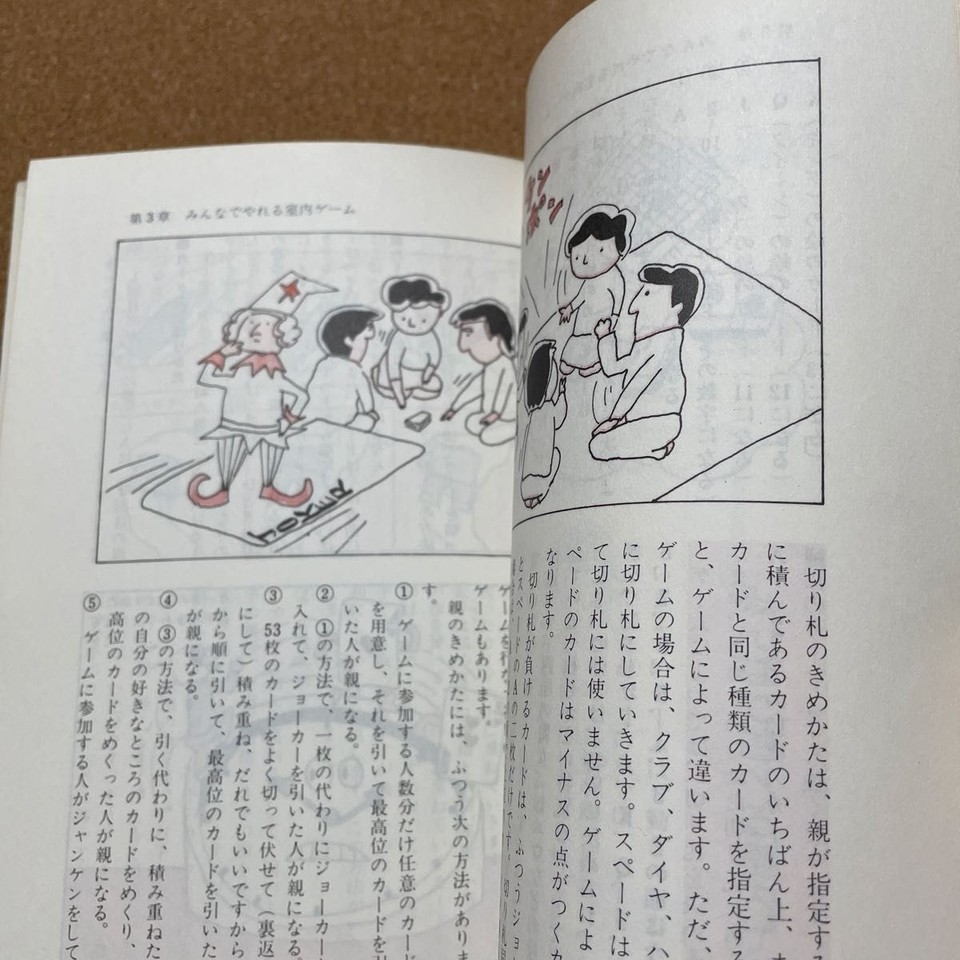 Nitto Shoin's New Indoor Games by Takashi Takagi | eBay