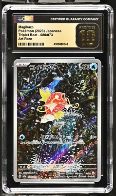 Pokemon CGC PRISTINE 10 2023 Magikarp Art Rare 80/73 Japanese Paldea ...