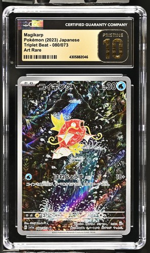 Pokemon CGC PRISTINE 10 2023 Magikarp Art Rare 80/73 Japanese Paldea ...
