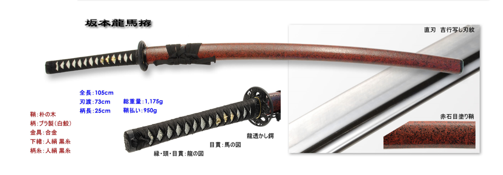 Japan samurai sword Ryoma Sakamoto KATANA imitation sword short sword ...