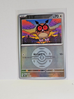 Hoothoot (Dusk Ball Foil) 137/193 M2a MEGA Dream ex - Pokemon Card ...