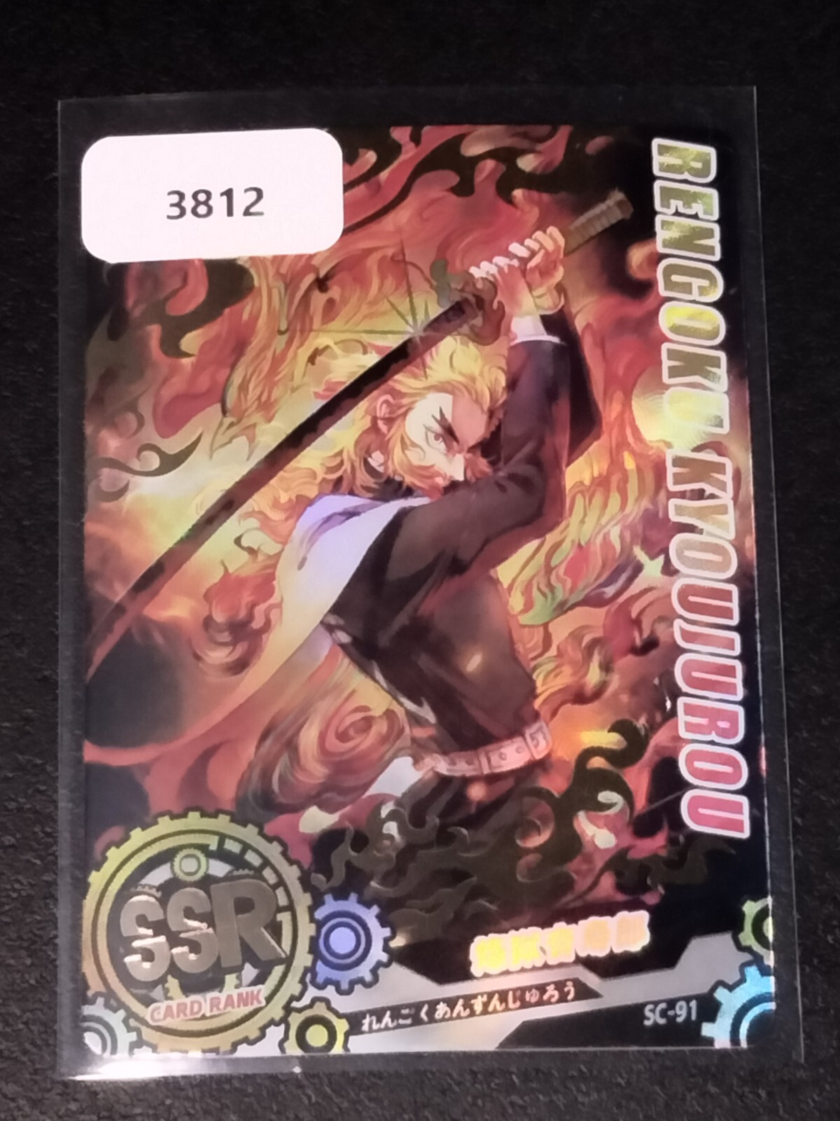 The Card Of God Trading Card Amine SSR Kyojuro Rengoku | eBay