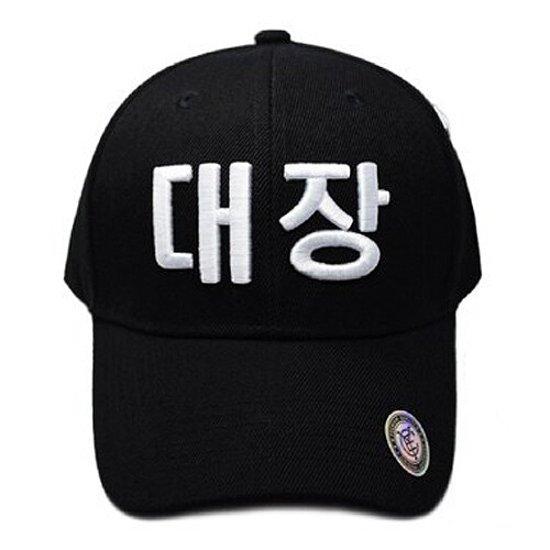 3D Korean Hangul Initial Embroidery(Meaning-Boss) 6Panel Baseball Cap ...