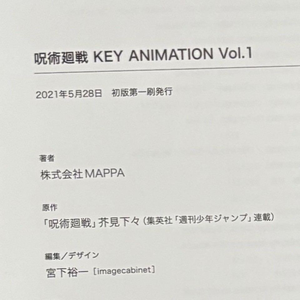 Jujutsu Kaisen Key Animation Vol.1 MAPPA Anime Art Book or Japan | eBay