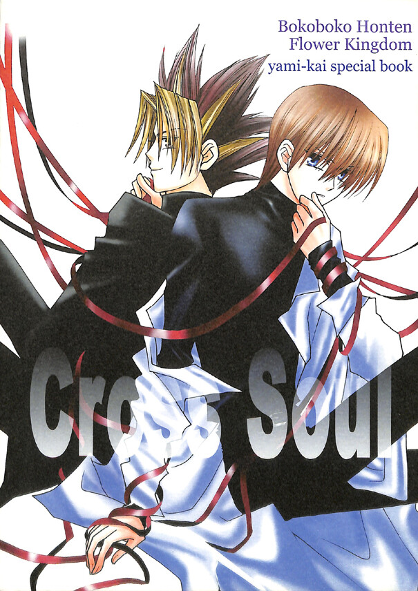 Yugioh Duel Monsters Yaoi Doujinshi Comic Seto Kaiba X Yugi Love You