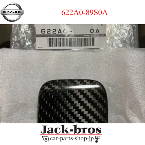 Nissan Genuine OEM R35 GT-R GTR NISMO Tow Hook Cover Dry Carbon 622A0 ...