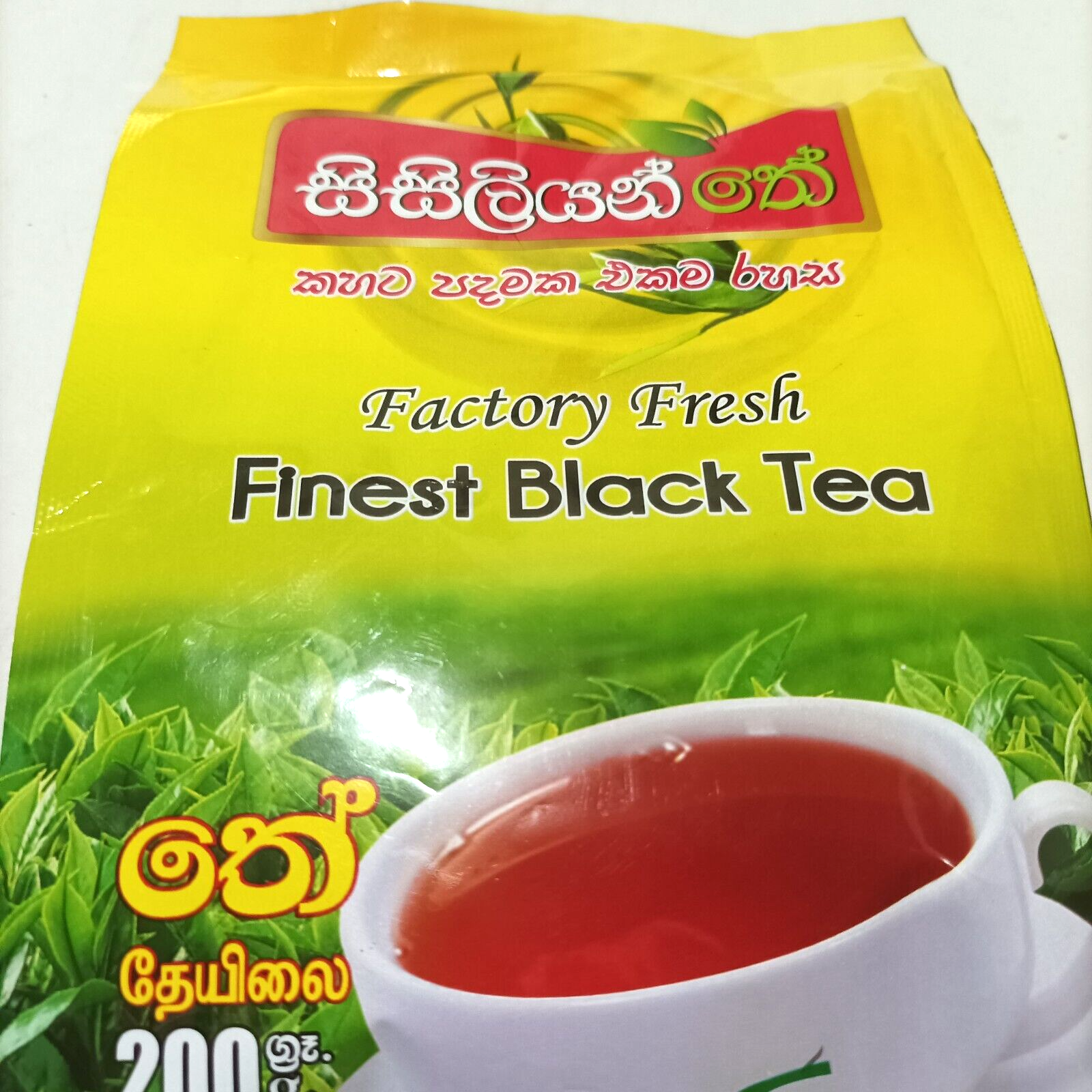 Ceciliyan Tea Pure Ceylon Finest Black Tea 200g +Nestomalt Energy Drink ...
