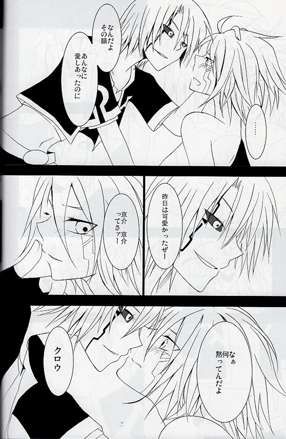 YuGiOh! 5D's Doujinshi Comic Kalin Kessler x Crow Hogan Dark Signer x ...