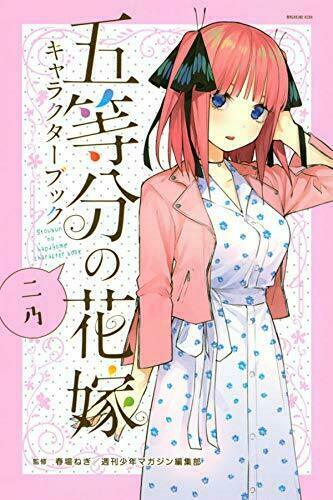 New Go Toubun no Hanayome Nino Character Book Japanese | eBay