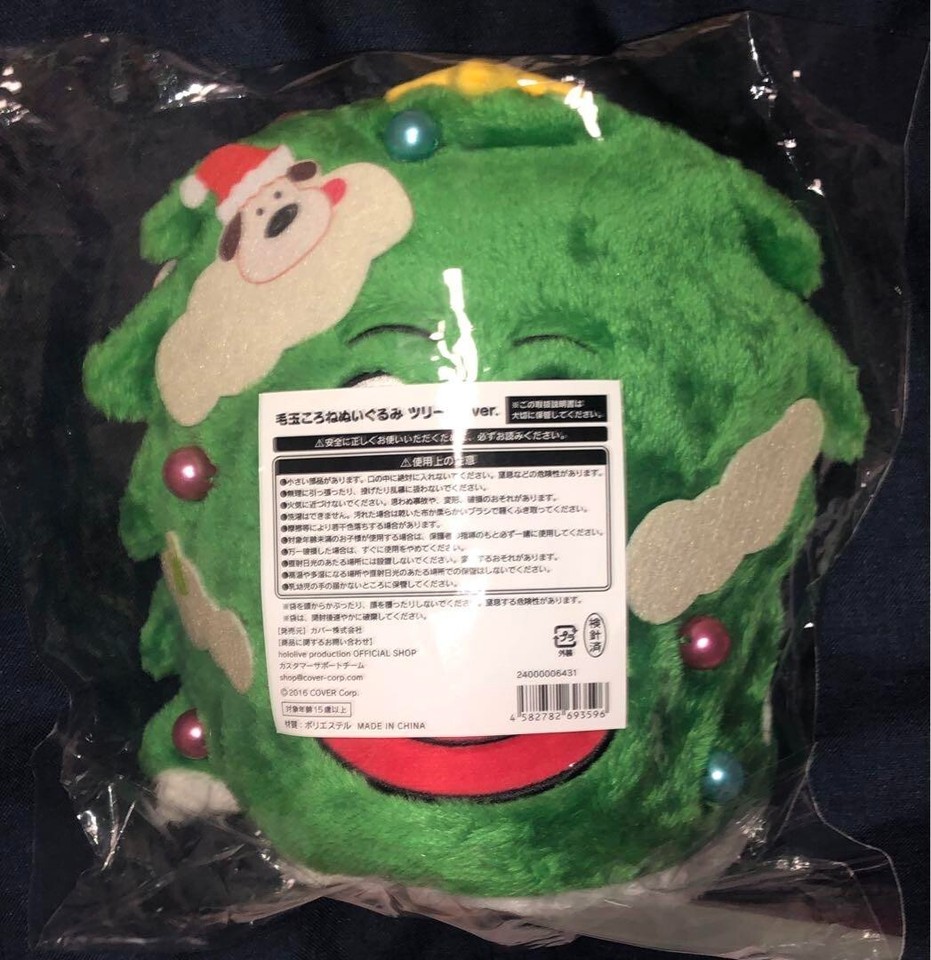 Unused Hololive Inugami Korone Kedama Furball Plush Doll Tree-kun ver ...