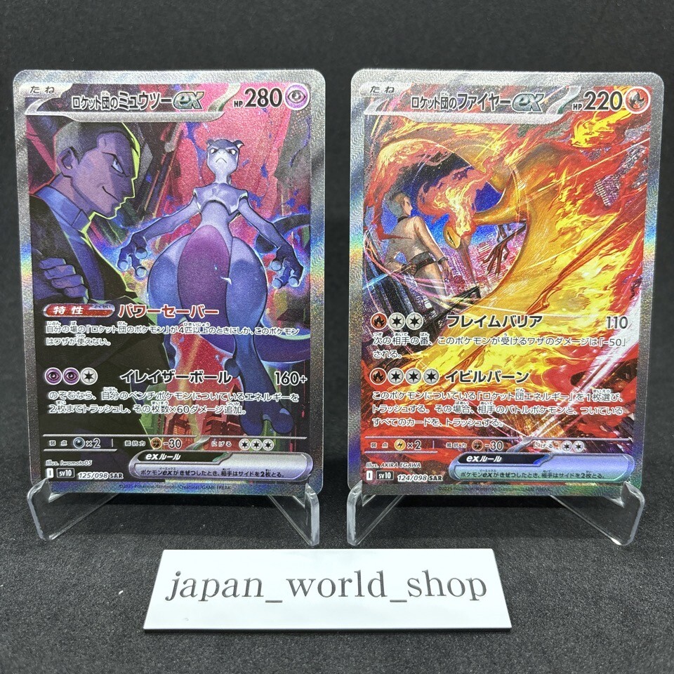 Team Rocket's Moltres Mewtwo SAR Set 124 125/098 The Glory of Team ...