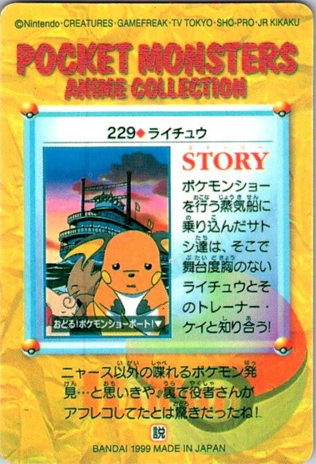 1999 Pocket Monsters Pokemon Bandai Cardass Vending Sticker Japan Holo ...