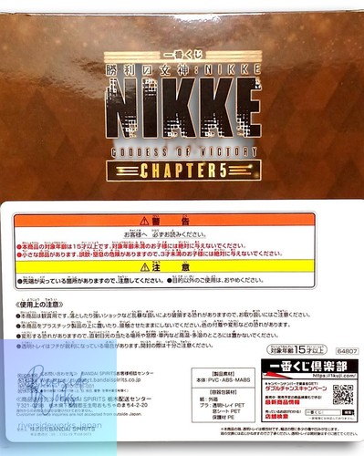 BANDAI Goddess of Victory NIKKE B Prize Noir Figure JP | eBay