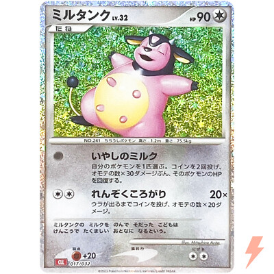 Miltank 017/032 CLL Pokemon Card Game Classic Charizard & Ho-Oh ex Deck ...