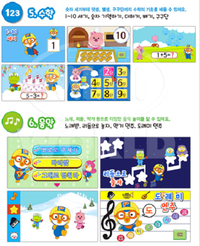 Pororo Coding Computer - Learn by Playing toy | eBay