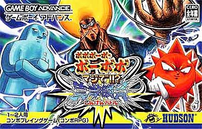 Bobobo-bo Bo-bobo Majide Shinkenshoubu (Nintendo Game Boy Advance, 2003) for sale online | eBay