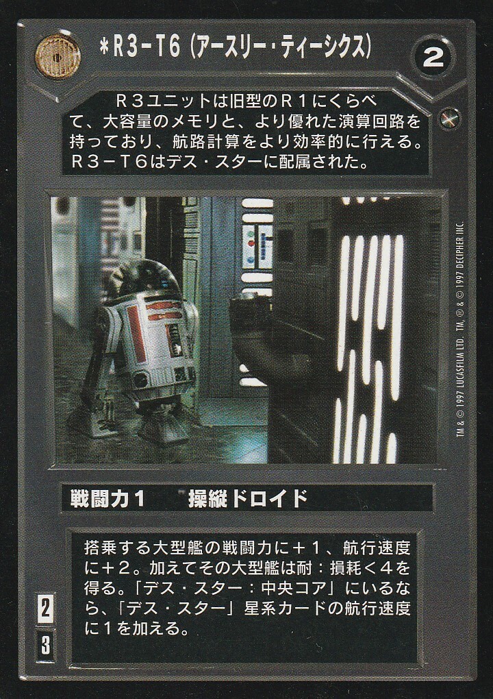 SWCCG: R3-T6 (Arthree-Teesix) [Japanese] [Lightly Played] A New Hope ...