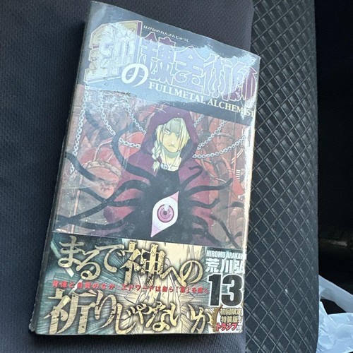First Special Edition Fullmetal Alchemist Volume 13 with Playing Cards ...
