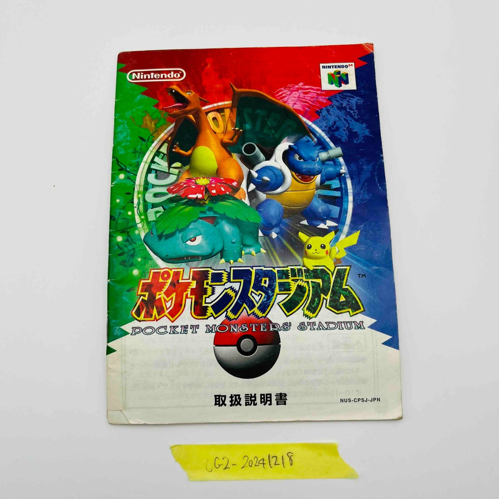 Pokemon Stadium (JP Version) (Nintendo 64, 1998) for sale online | eBay