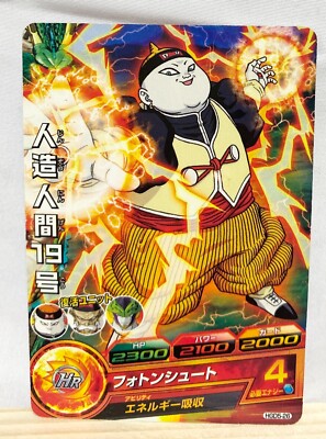 Android 19 Dragon Ball Heroes Card HGD5-26 DBH TCG Japanese | eBay