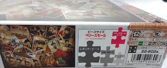 Detective Conan 2016 Very Small Piece Jigsaw Puzzle "Tabletop Evidence ...