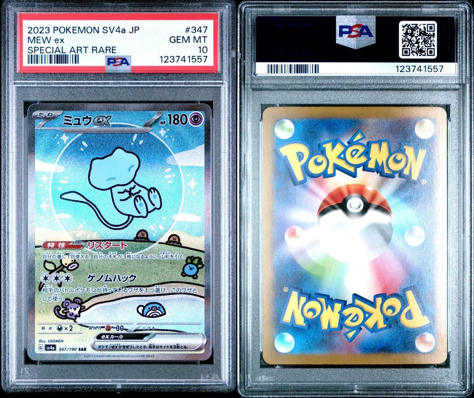 Pokémon Japanese Bubble Mew Ex 347 SAR - PSA 10 | eBay UK