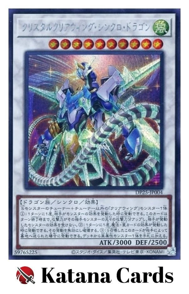 Rare Yu Gi Oh Synchro Cards