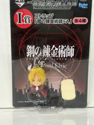 fullmetal alchemist edward elric figure key chain key ring Ichiban Kuji ...