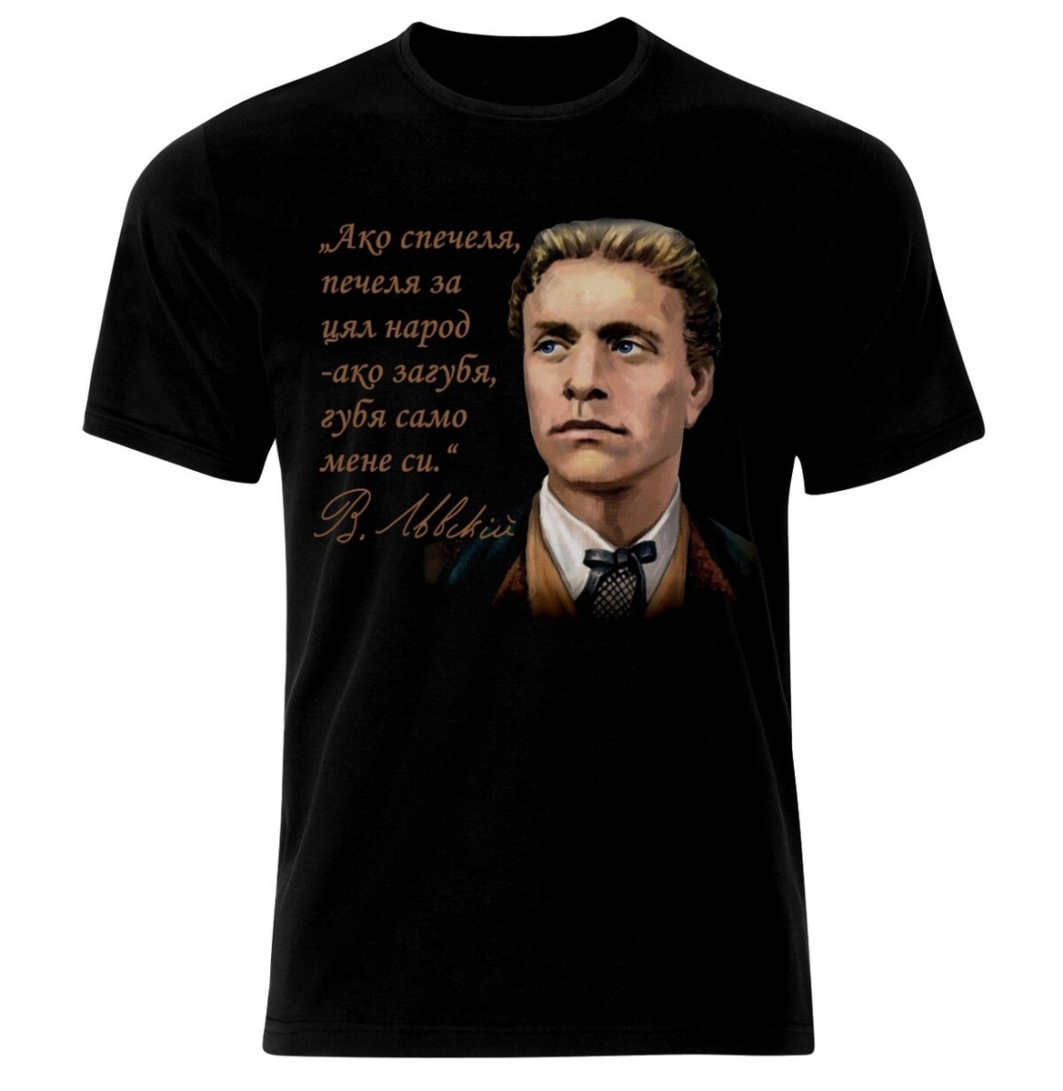 Vasil Levski Logo Vasil Levski