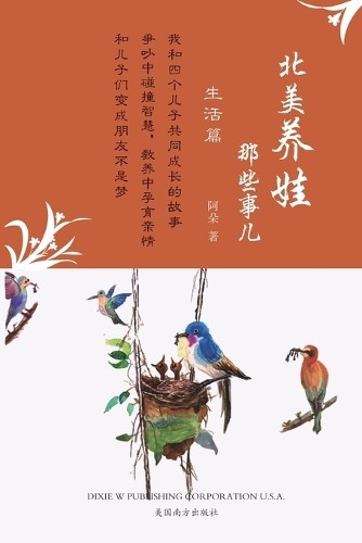 Liyan Zhao 北美养娃那些事儿 (Paperback) (UK IMPORT) 9781683725930 | eBay