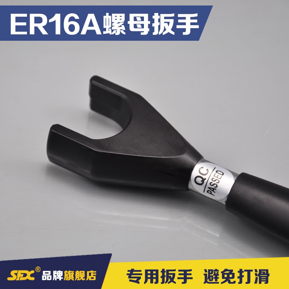 US Stock ER16 Spanner Wrench for ER16A Nut Collet Chuck SFX Brand 1pc ...